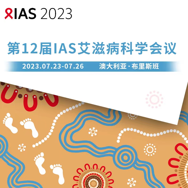 IAS 2023 | Joining Hands to Eliminate AIDS Epidemic by 2030 - MediaMedic
