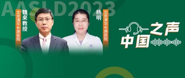 Dr. Lai Wei's Team at Tsinghua Chang Gung: Latest Developments in the ...
