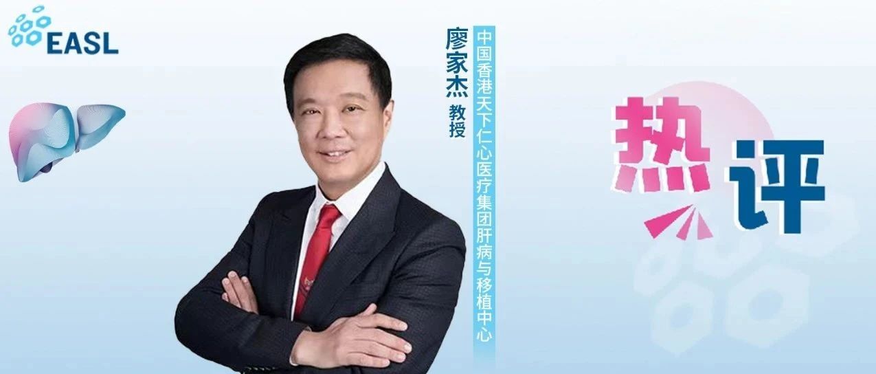 Dr. George-Lau: Advances and Reflections on Hepatitis B and Hepatitis D ...