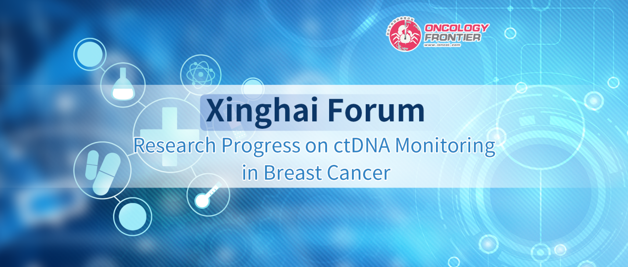 Xinghai Forum: Professors Pengfei Qiu and Hao Wang Share Research ...